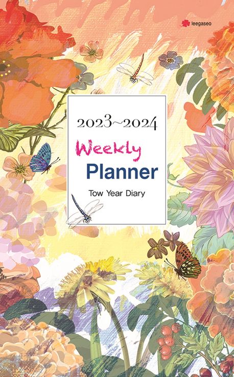 2023~2024 Weekly Planner Two Year Diary | 이가서 편집부 - 교보문고