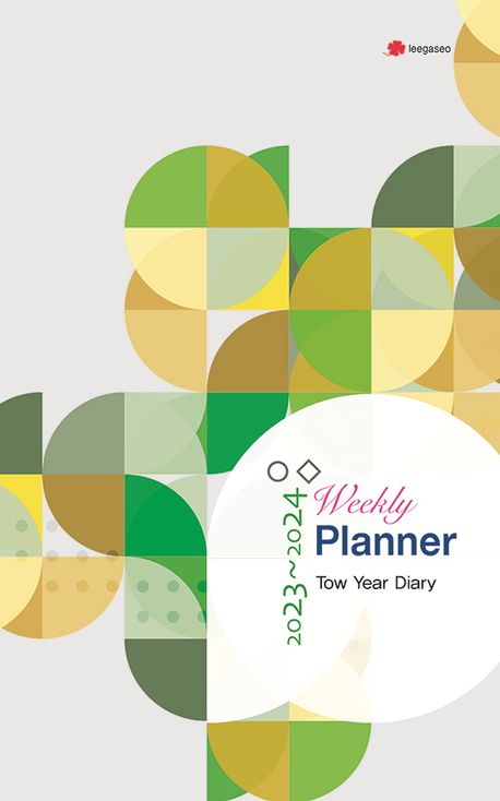 2023~2024 Weekly Planner Two Year Diary: Happy Day | 이가서 편집부 - 교보문고