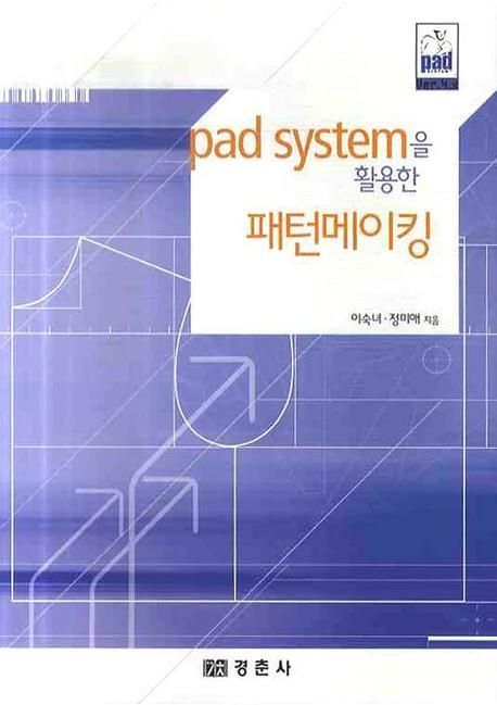 PAD SYSTEM을 활용한 패턴메이킹 | 이숙녀 - 교보문고