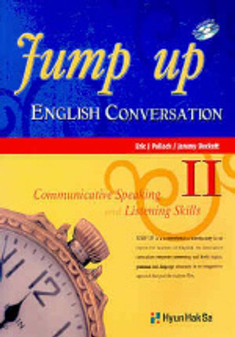 JUMP UP 2 | ERIC J POLLOCK - 교보문고