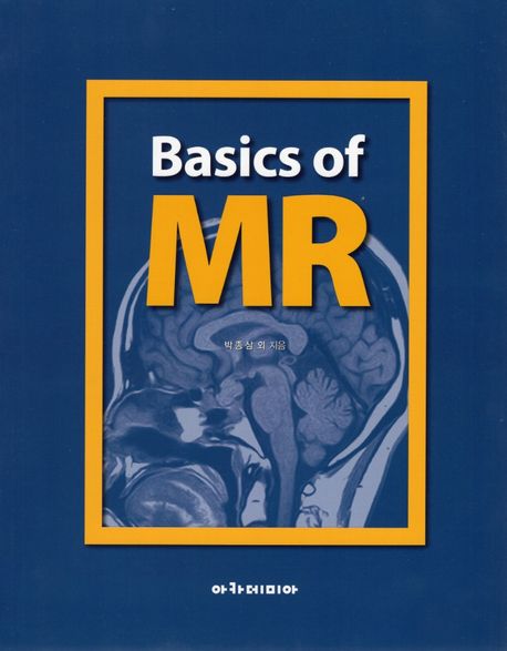 Basics of MR | 이용문 외 - 교보문고