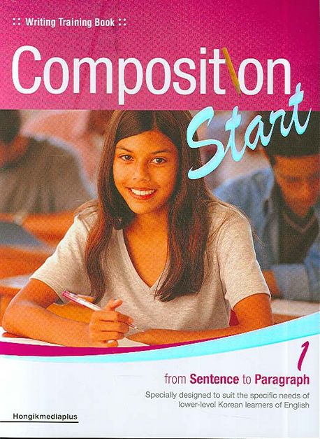 Composition Start 1 | 윈스턴 김 - 교보문고