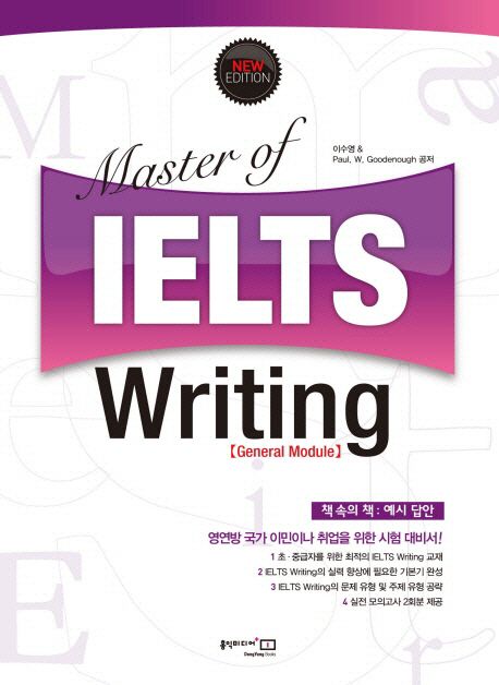 Master of IELTS Writing: General Module | 이수영 - 교보문고