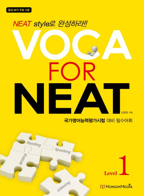 VOCA for NEAT Level 1 | 김영창 - 교보문고