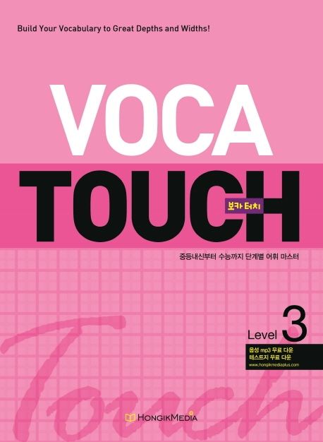 Voca Touch(보카터치) Level 3 | 김영창 - 교보문고
