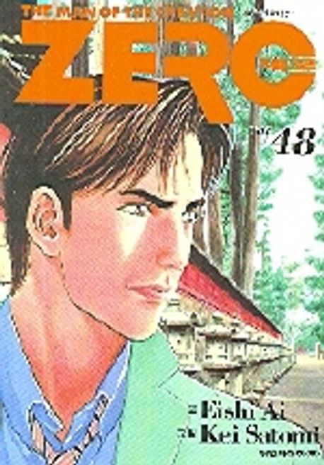 ZERO 48 | Eishi Ai - 교보문고