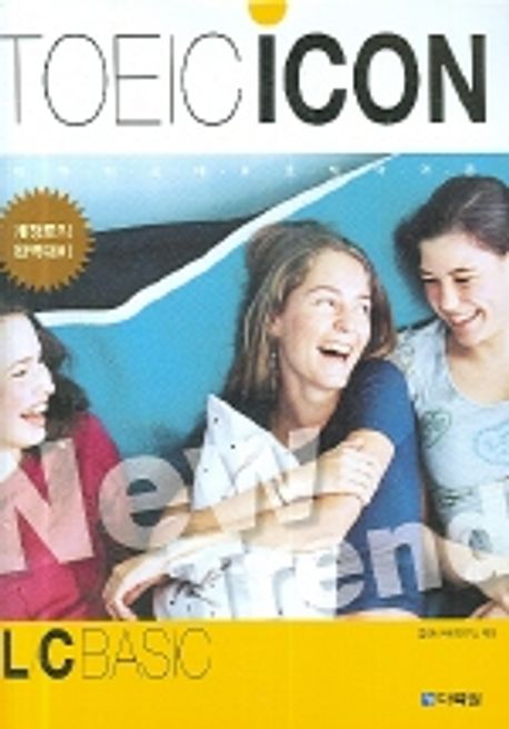 TOEIC ICON L/C BASIC | 플랜티 어학연구소 - 교보문고