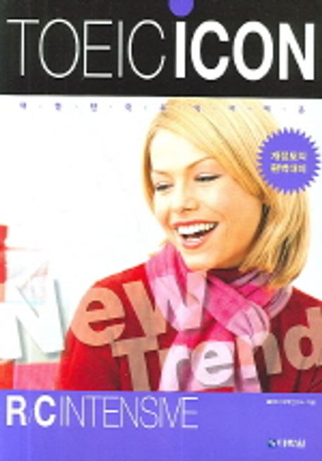 TOEIC ICON R/C INTENSIVE | 플랜티 어학연구소 - 교보문고