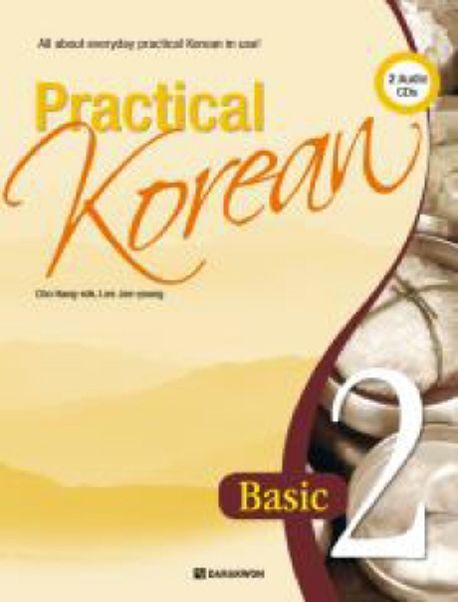 Practical Korean 2 | 조항록 - 교보문고
