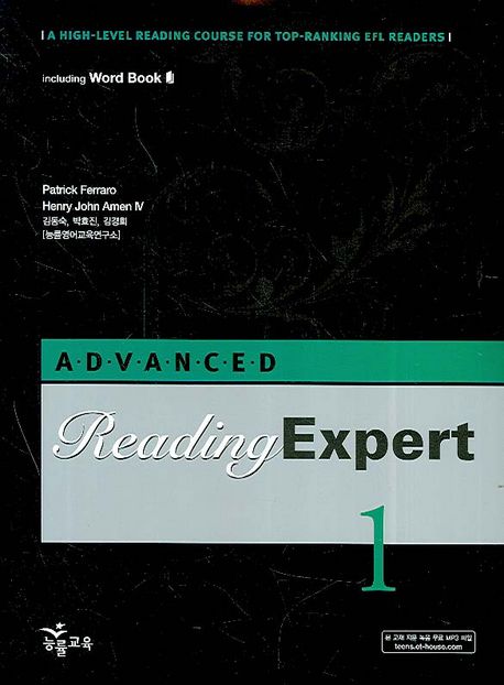 READING EXPERT ADVANCED 1 | 김동숙 - 교보문고