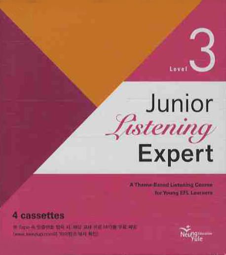 Junior Listening Expert Level 3(TAPE) | 능률영어교육연구소 - 교보문고