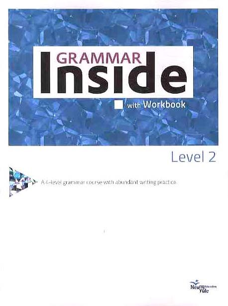 GRAMMAR INSIDE LEVEL 2(2010) | 능률영어교육연구소 - 교보문고