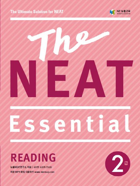 The NEAT Essential Reading 2급 | 능률NEAT연구소 - 교보문고