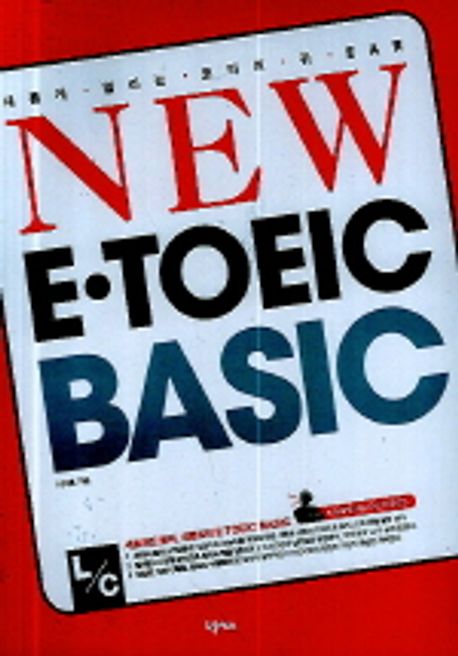 New E-TOEIC BASIC L/C | 이익훈 - 교보문고