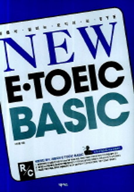 New E-TOEIC BASIC | 이익훈 - 교보문고