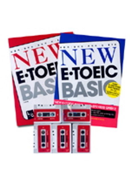 New E-TOEIC BASIC 세트(전3권) | 이익훈 - 교보문고