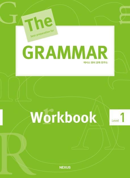 THE GRAMMAR Level 1 (Work Book) | 넥서스 영어 교육 연구소 - 교보문고