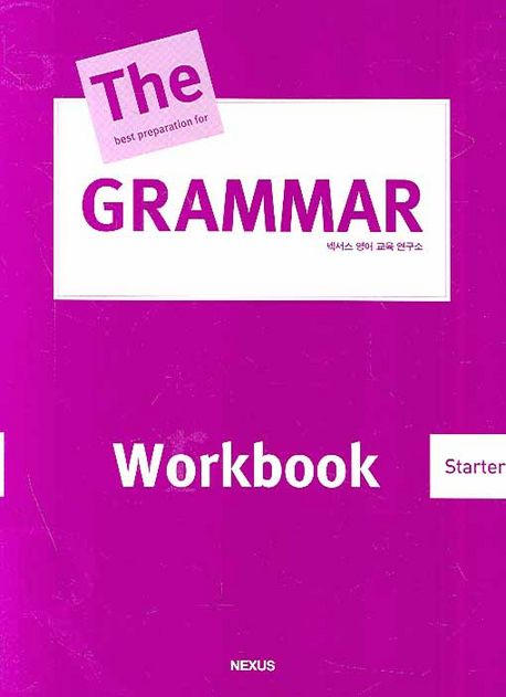 THE GRAMMAR Workbook (STARTER) | 넥서스영어교육연구소 - 교보문고