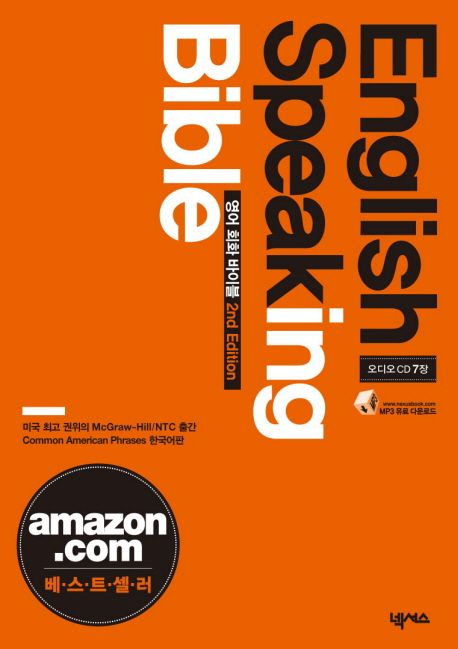 ENGLISH SPEAKING BIBLE (AUDIO CD 7장) | RICHARD A. SPEARS,PH.D - 교보문고