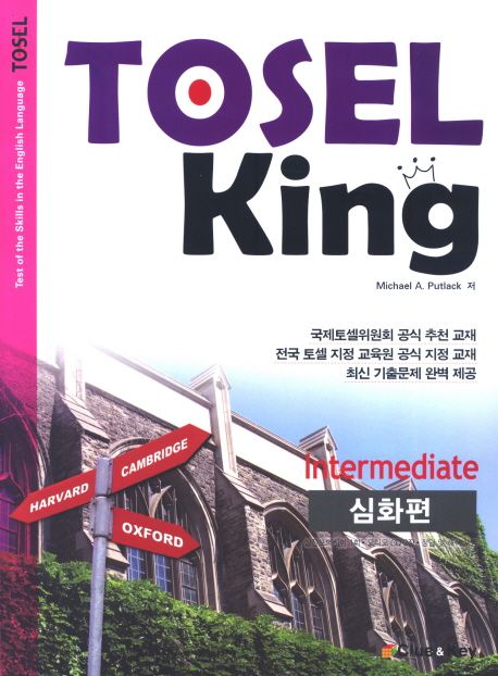TOSEL KING INTERMEDIATE 심화편 | Clue & Key 편집부 - 교보문고