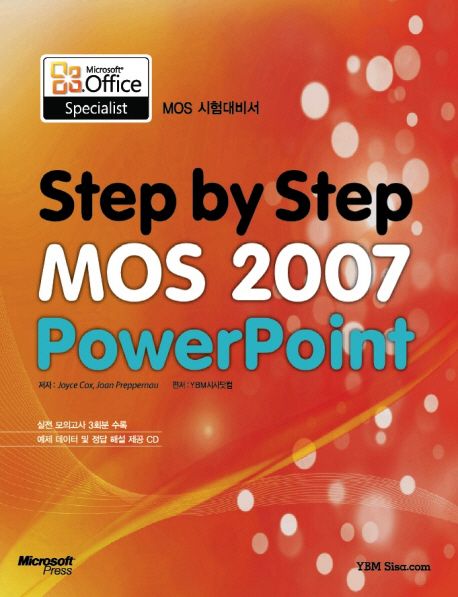 Step BY Step MCAS POWERPOINT 2007 | JOYCE COX - 교보문고