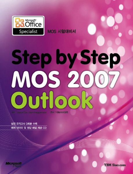 Step BY Step MCAS OUTLOOK 2007(MCAS 시험대비서) | JOYCE COX - 교보문고