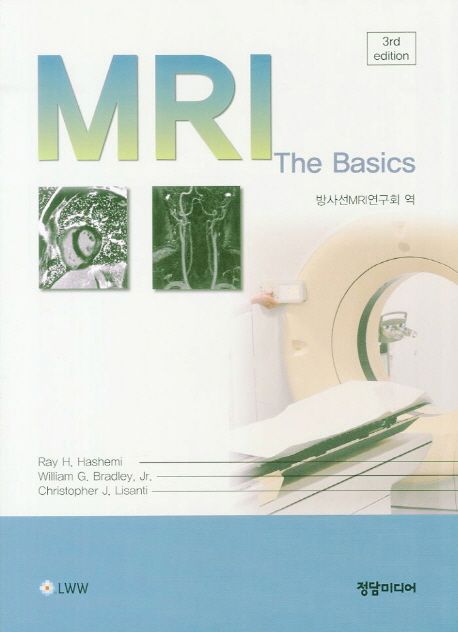 MRI The Basics | 방사선MRI연구회 - 교보문고