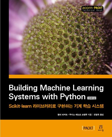 Building Machine Learning Systems with Python(한국어판) | 윌리 리커트 - 교보문고