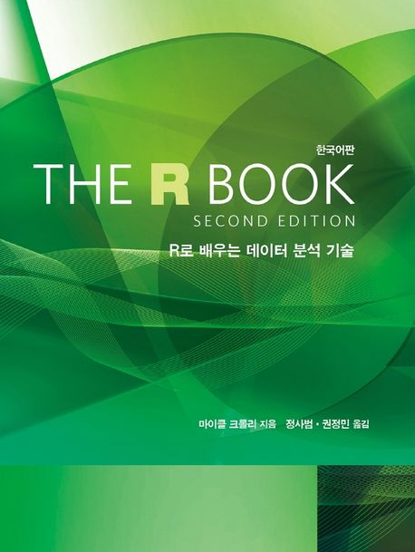 The R Book(한국어판) | 마이클 크롤리 - 교보문고