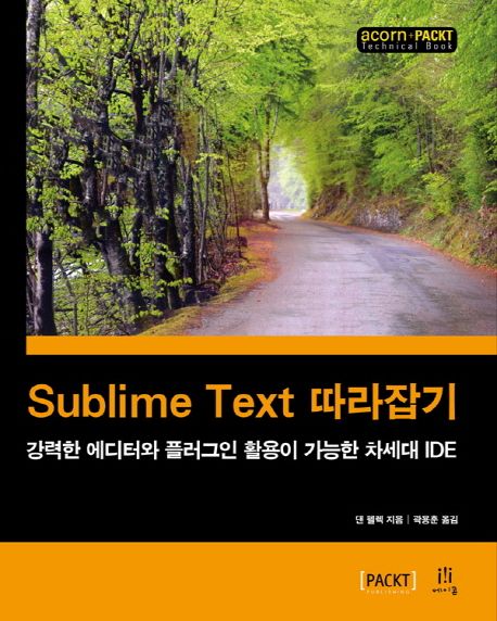 Sublime Text 따라잡기 | 댄 펠렉 - 교보문고