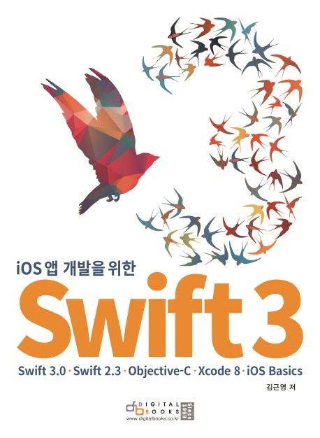 iOS 앱 개발을 위한 Swift 3 | 김근영 - 교보문고