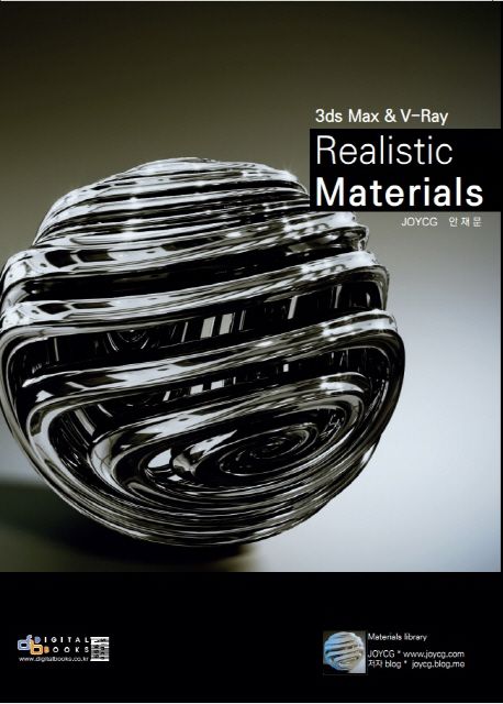 3ds Max & V-Ray Realistic Materials | 안재문 - 교보문고