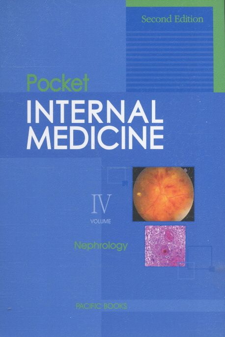 INTERNAL MEDICINE VOLUME 4(NEPHROLOGY)(SECOND EDITION) | 안지원 - 교보문고