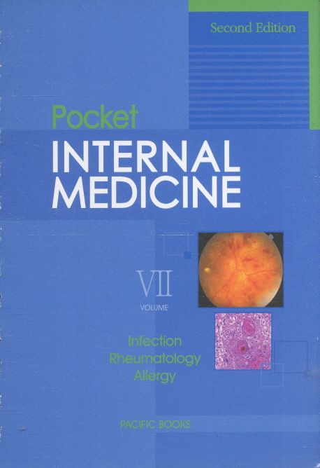 INTERNAL MEDICINE VOLUME 7(INFECTION RHEUMATOLOGY ALLERGY)(SECOND ...
