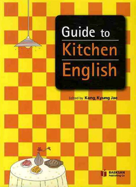 GUIDE TO KITCHEN ENGLISH | 강경재 - 교보문고