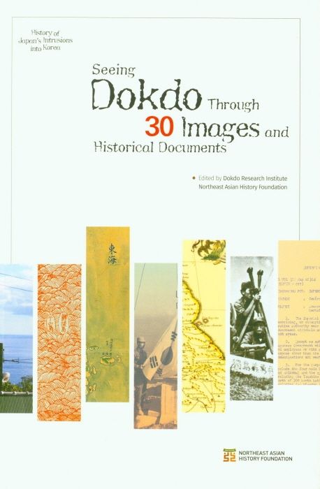Seeing Dokdo Through 30 Images and Historical Documents | 동북아역사재단 독도연구소 - 교보문고