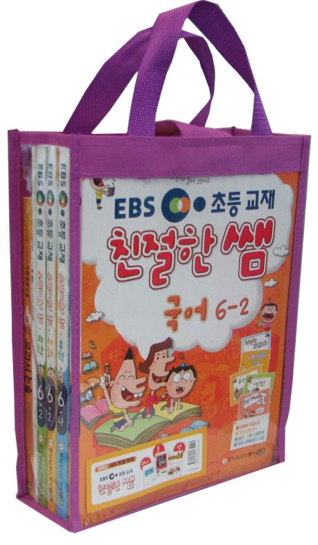 EBS 초등교재 친절한 쌤 6-2 세트(2008) | 김종수 - 교보문고
