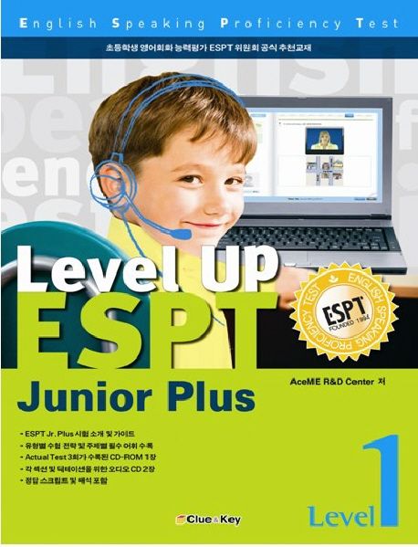 LEVEL UP ESPT JUNIOR Plus LEVEL 1 | ACEME R&D CENTER - 교보문고