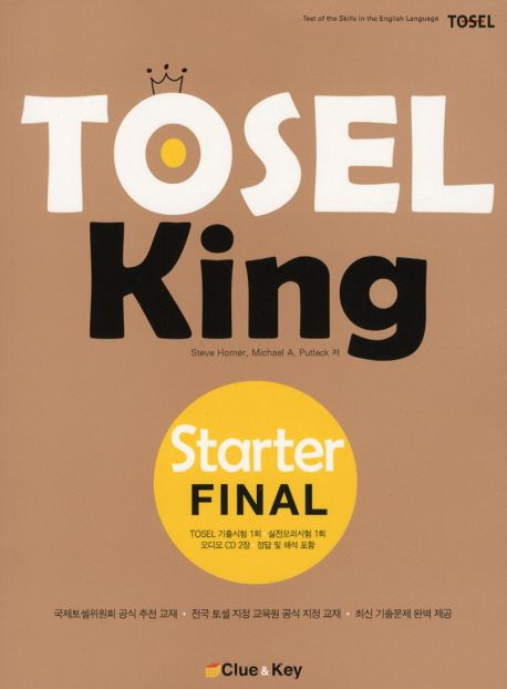 TOSEL KING STARTER Final | STEVE HOMER - 교보문고