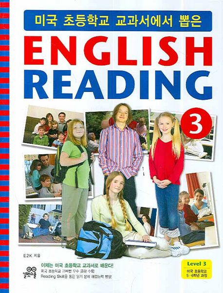 ENGLISH READING 3 | E2K - 교보문고