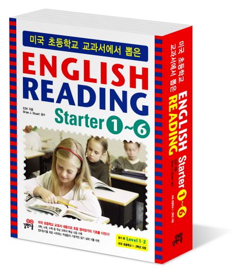 ENGLISH READING STARTER 세트 | E2K 콘텐츠 - 교보문고