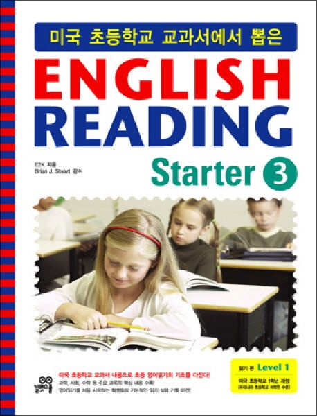 ENGLISH READING STARTER 3 | E2K 콘텐츠 - 교보문고