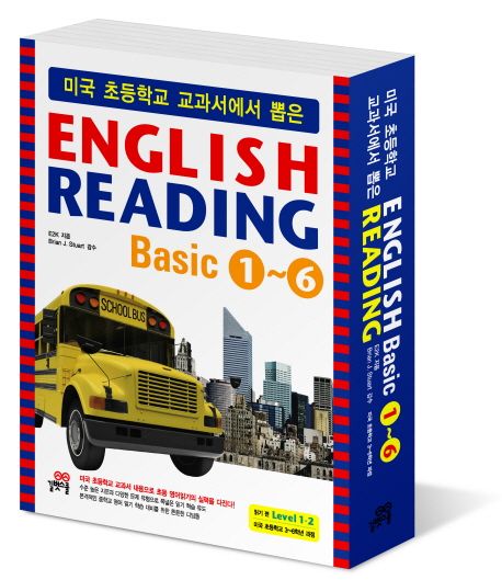ENGLISH READING BASIC 세트 | E2K - 교보문고