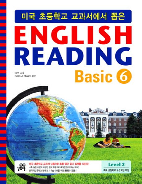 ENGLISH READING BASIC 6 | E2K - 교보문고