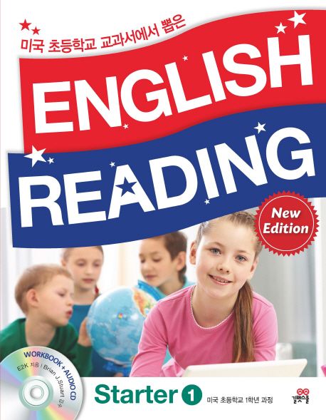 English Reading Starter 1(New Edition) | E2K - 교보문고
