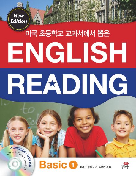 English Reading Basic 1 | E2K - 교보문고