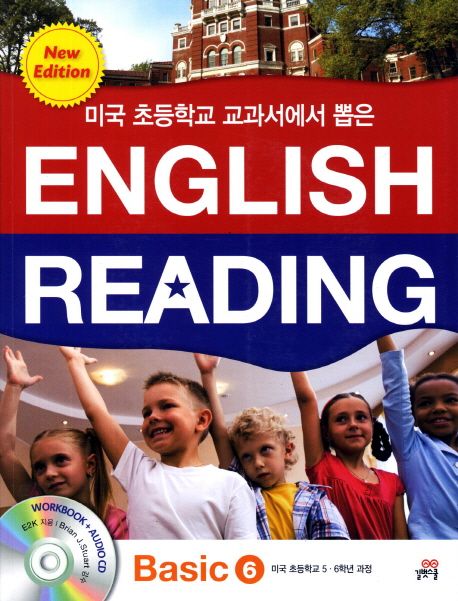 English Reading Basic 6 | E2K - 교보문고