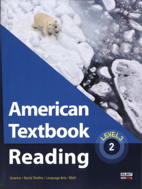 American Textbook Reading Level 3-2 | Contents Tree - 교보문고