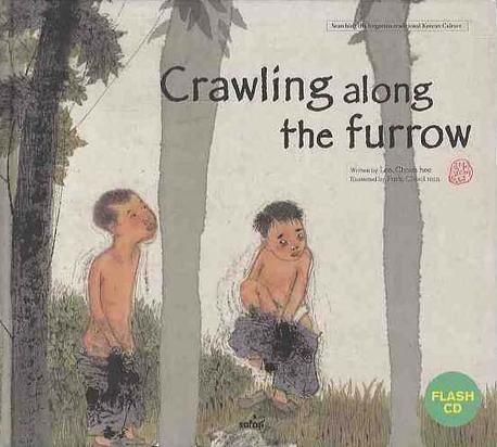 CRAWLING ALONG THE FURROW(논고랑 기어가기) | LEE CHOON HEE - 교보문고