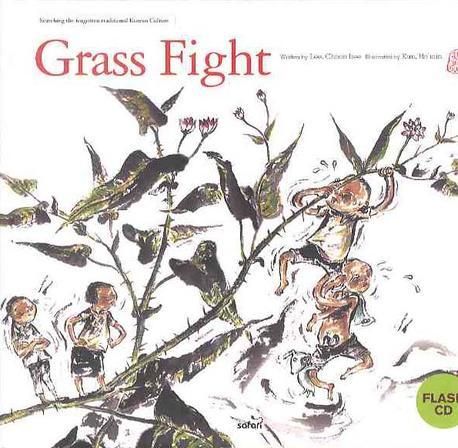 GRASS FIGHT(풀싸움) | LEE CHOON HEE - 교보문고